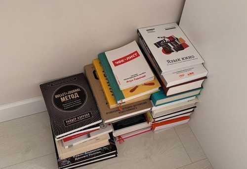 Книги по саморазвитию и психологии