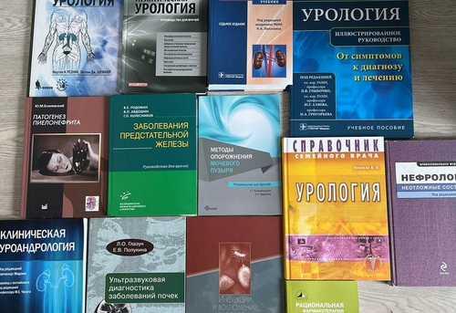 Книги по урологии