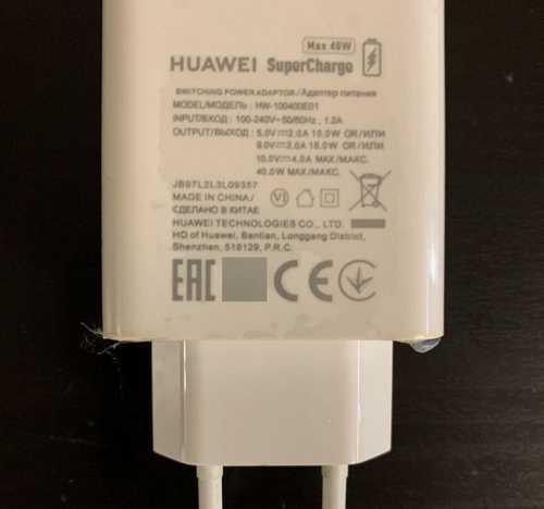 Быстрая зярядка Huawei 40w