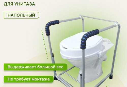 Поручень для унитаза (туалета) приставной М-195