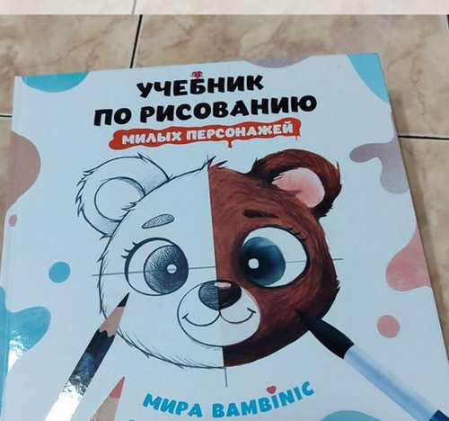 Книги по рисованию