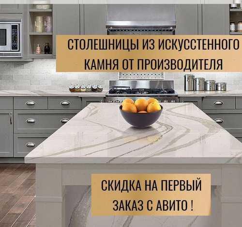 Столешница из искусственного камня