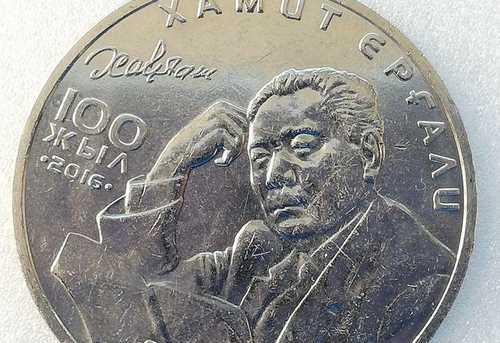 Юбилейные монеты Казахстана