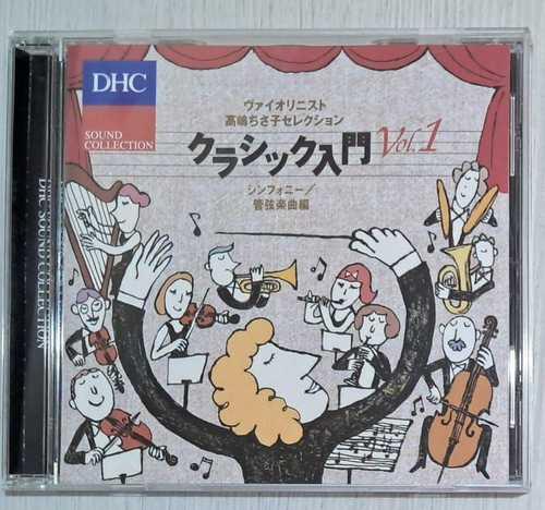 CD Моцарт Россини Чайковский (Japan) mint