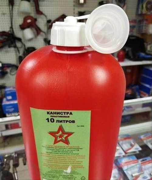  для бензина пластиковая 10 литров | Festima.Ru - Мониторинг .