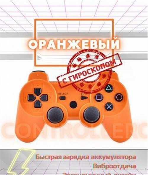 Беспроводной джойстик для Playstation 3/Dualshock