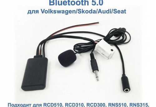 Bluetooth адаптер для VAG с громкой связью