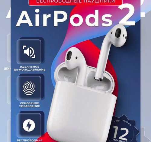 Беспроводные наушники apple airpods 2