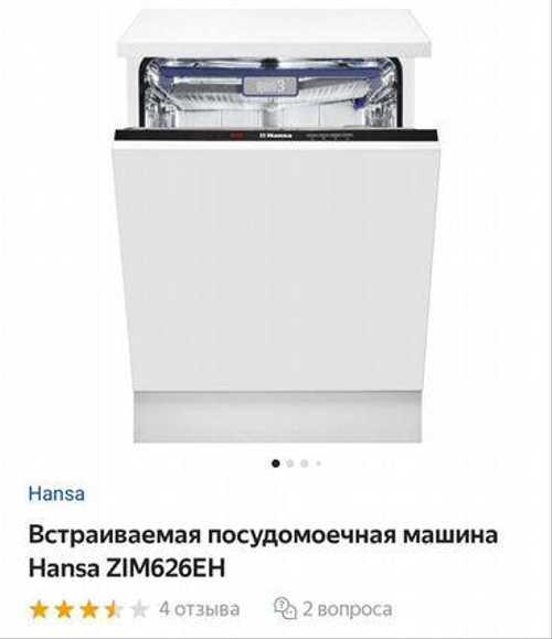 Посудомоечная машина beko bdis15021