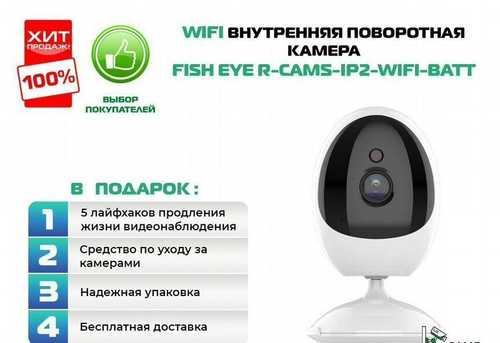 NEW Видеонаблюдение №1 Wifi внутренняя камера Fish