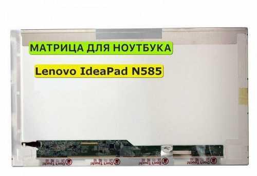 Матрица для Lenovo IdeaPad N585 40pin 1366x768 (HD