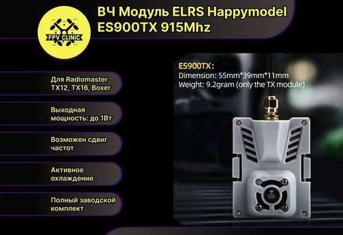 Модуль elrs Happymodel ES900TX (915Mhz)