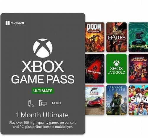 Xbox Game Pass Ultimate (1 месяц)