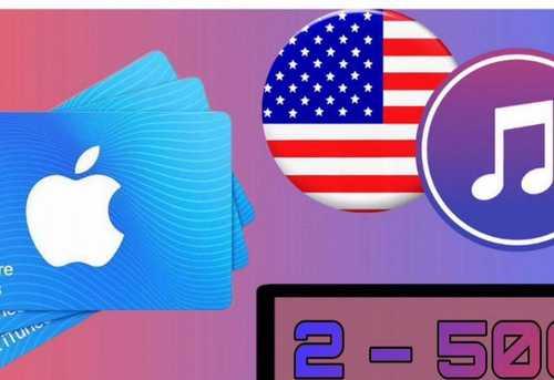 Карта пополнения apple USA