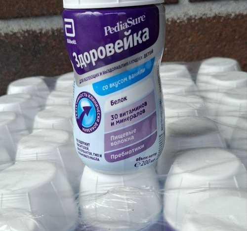 Здоровейка PediaSure