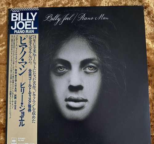 Billy Joel – Piano Man NM/NM