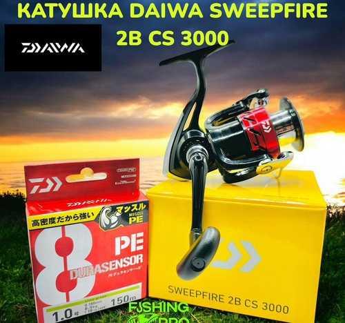 Катушка Daiwa Sweepfire 2 B CS 3000 для спиннинга