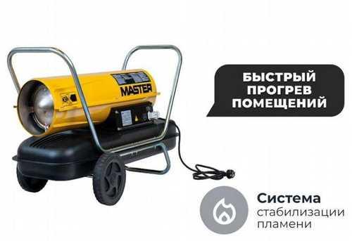 Дизельная тепловая пушка Master B 150 CED, 4010.80