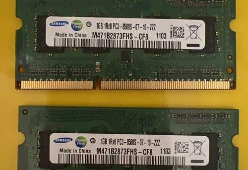 Оперативная память ddr3-1333 по 1 Гб