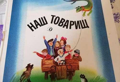 Детские книги ссср. Листайте