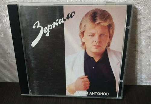 CD Юрий Антонов. (Оригинал). Jeff Records 1993г