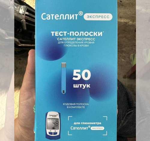 Тест полоски сателлит экспресс 50 штук