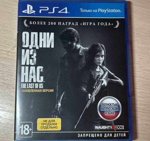 The last of us part 1 ps4 диск