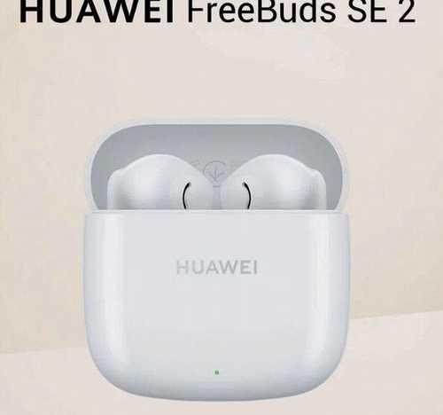 Наушники Huawei FreeBuds SE 2, белый