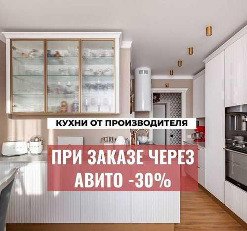 Кухонный гарнитур