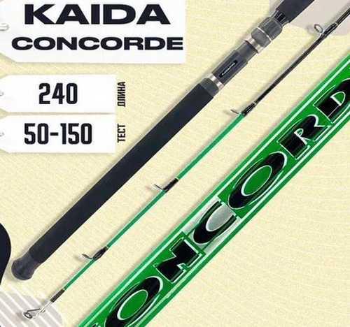 Спиннинг Kaida Concorde 240 см тест 50-150 грамм