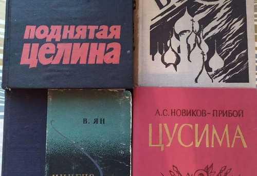 Книги художественная литература