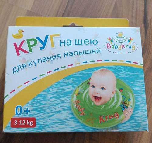 Круг на шею для купания