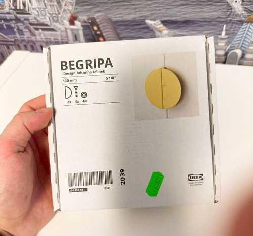 Ручки IKEA begripa