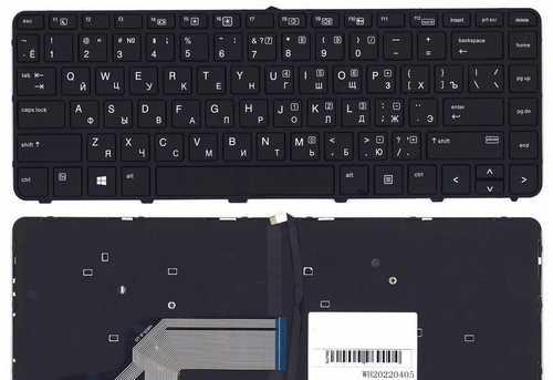 Клавиатура HP ProBook 430 G3 черная с подсветкой