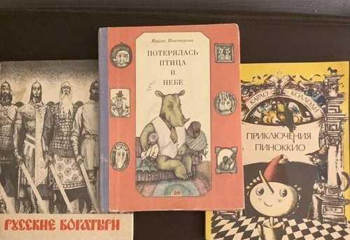 Детские книги СССР 1980-х годов
