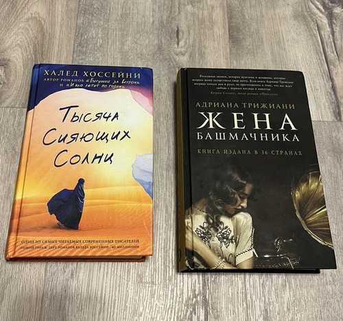 Книга жена башмачника