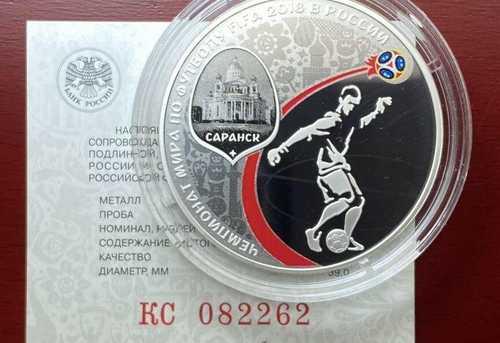 Чемпионат Мира по Футболу Саранск монета Серебро