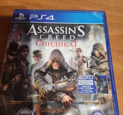 Игра для приставки PS4 Assassins Creed Syndicat