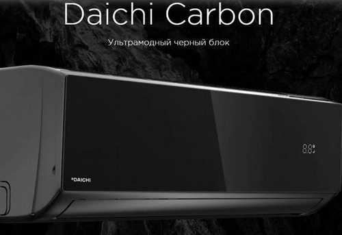 Дизайнерский Кондиционер Daichi Carbon da25dvq1-B2