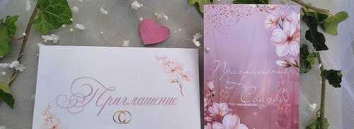 Приглашения на свадьбу