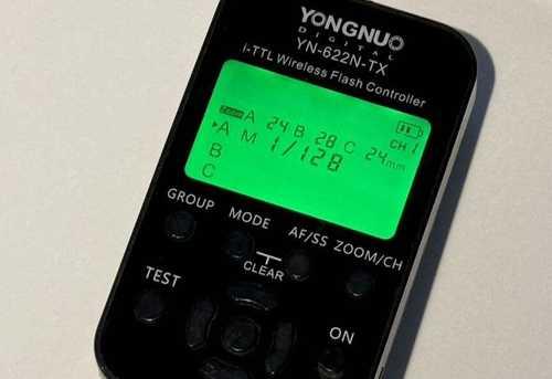 Радиосинхронизатор Yongnuo YN-622N-YX