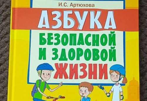 Интересная и полезная книга для детей