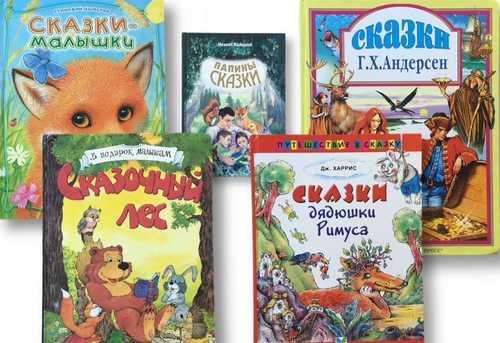 Детские книги,Сказки