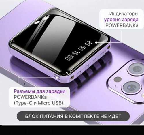 Повербанк 20000 mah