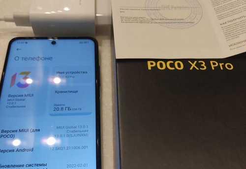Xiaomi Poco X3 Pro, 8/256 ГБ