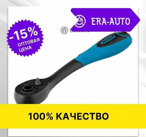 Gross 14082 ключ трещоточный 1/2'', CrV, 72 зуба, с быстрым сбросом, 2х-комп.рукоятка\