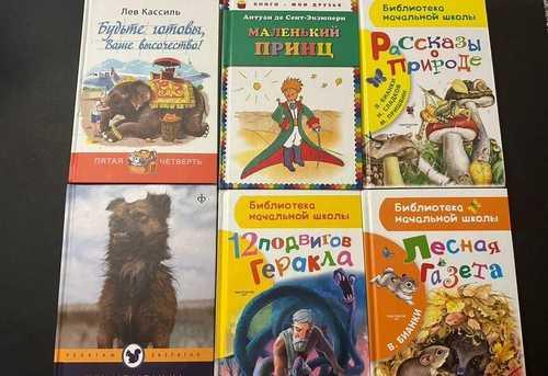 Книги издания библеотека начальной школы