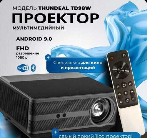 Мультимедийный проектор ThundeaL TD98W