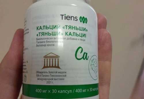 Кальций тяньши