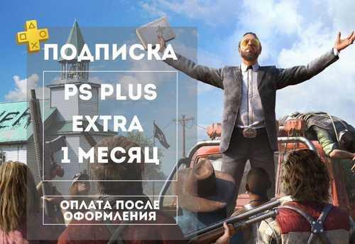 Подписка PS Plus Extra 1м Россия Игры PS4 и PS5